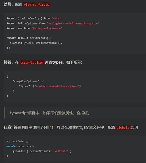 defineoptions is not defined，solved · issue 35 · vue macros vue