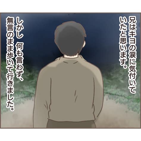 「親に捨てられた私が日本一幸せなおばあちゃんになった話【35】 1 2 」ゆっぺの漫画