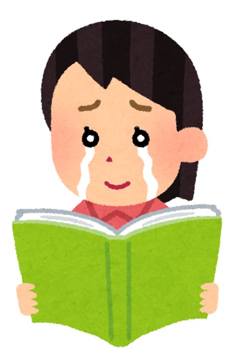 泣きながら本を読む人のイラスト（女性） かわいいフリー素材集 いらすとや