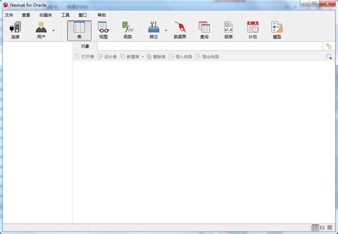 Oracle数据库管理工具下载 Navicat For Oracle Oracle数据库管理 下载v2017 中文版 当易网