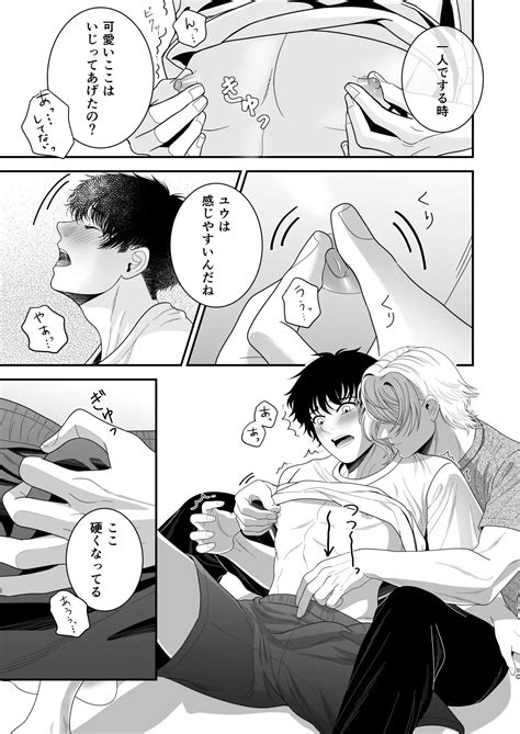 お兄ちゃんって呼んで [topaz 青葉ふみのり] 特集ページ がるまに‐bl同人・ボーイズラブ・blマンガのダウンロードなら