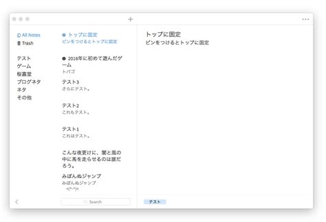 √100以上 simplenote 画像 266593 simplenote 画像 挿入
