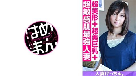 「人妻げっちゅ。 美優 26 1」：mgs動画＜プレステージ グループ＞アダルト動画配信サイト