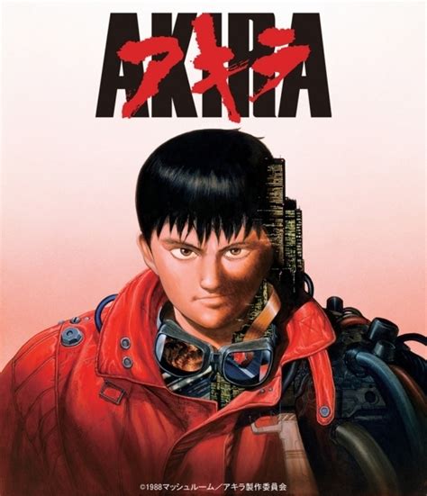 Akira｜アニメ声優・映画・あらすじ・動画配信情報・最新情報一覧 アニメイトタイムズ