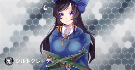 シルトクレーテ Pixiv