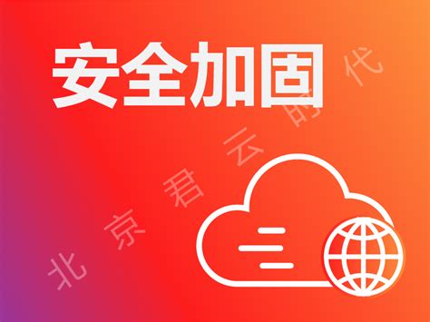标准化基础运行环境配置 应用程序部署 安全加固【最新版】 环境配置 站点调优 安装与设置 云市场 阿里云