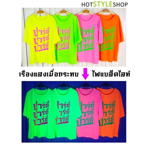 รวมกัน 101 ภาพ โค้ดสีเรืองแสง อัปเดต