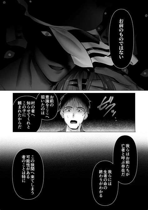 人外の夫と嫁の青年ととある青年