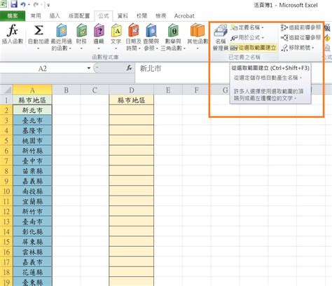 【excel 下拉式選單 教學】 永析統計及論文諮詢顧問