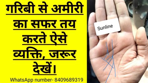 गरीबी से अमीरी का सफर तय करते ऐसे व्यक्ति ।। Youtube