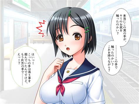 『アロマコミック』朝から憂鬱にさせるなよ………痴漢です「 と淫行教師2～痴漢電車編～」 エロ同人ブログ