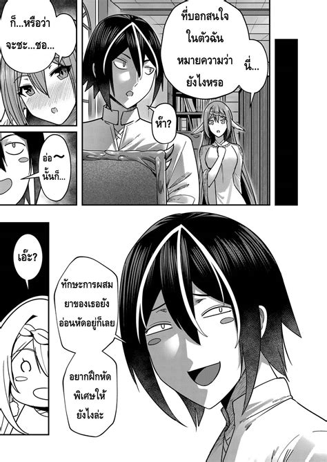 Kichiku Eiyuu Savage Hero ตอนที่ 12 Nano Manga อ่านการ์ตูนมังงะแปล