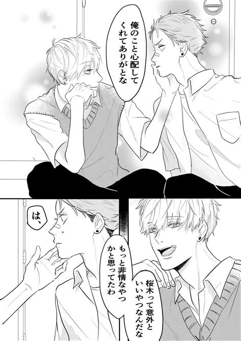 もものき。 Momonoki Mmm06 さんのイラスト・マンガ作品まとめ 7 件 Twoucan