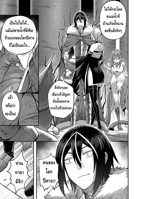 Kichiku Eiyuu Savage Hero ตอนที่ 11 Doujinmoon