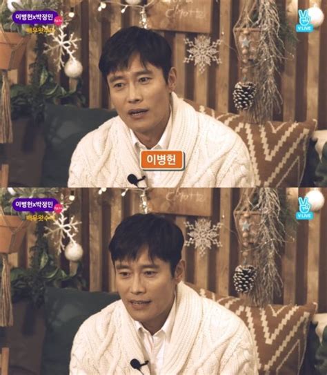 배우왓수다 이병헌 영화 개봉 전 늘 떨리고 긴장된다