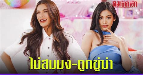 อุ้ม ทวีพร ตอบชัดไม่สมมงจริงหรือ อิงฟ้า เปิดเรื่องช็อก ถูกแฟนคลับ