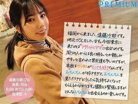 【遠藤沙耶 動画】福岡から来たウブで清楚そうな見た目でとっても礼儀正しいのに生おちんちんを見るとすぐに発情してメス顏になってしまう博多美人