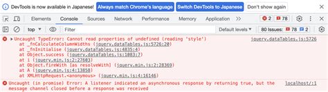 【jquery】エラー『uncaught typeerror cannot read properties of undefined