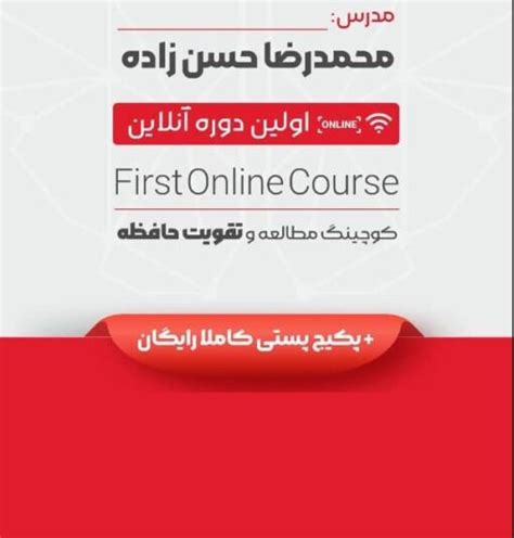 دوره آنلاین کوچینگ مطالعه و تقویت حافظه تقویت حافظه و تندخوانی