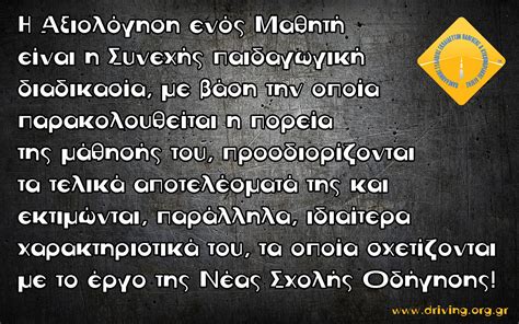 Σ Ε Οδ Α Δ Α Εξετάσεις