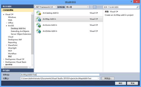 使用arcmap add in 创建交互窗体 程序员大本营