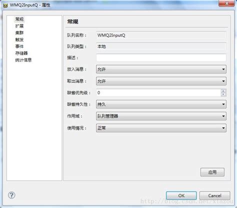 spring监听与ibm mq jms整合 风又奈何 博客园