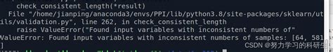 found input variables with inconsistene numbers of samples [] 报错处理