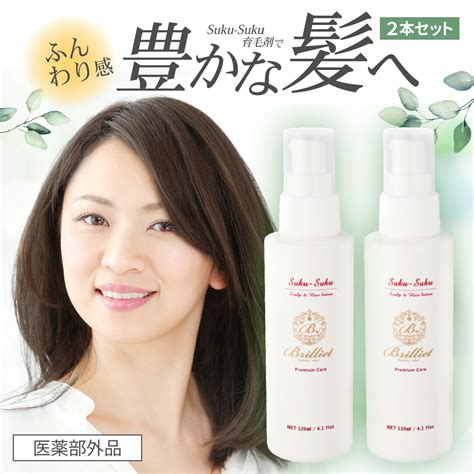 【楽天市場】【ラスト26時間限定！30％オフクーポン発行中】ヘアローション 2本セット 育毛 女性 男性 養毛 男性用 女性用 養毛剤 育毛