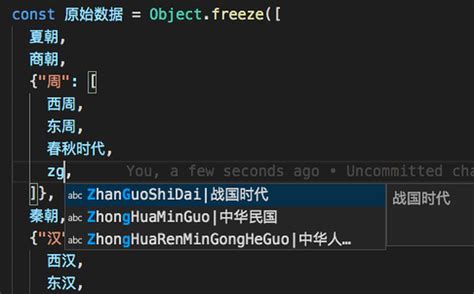 vscode代码注释插件 中文代码快速补全 vs code 插件尝鲜 早睡使我成仙的博客 csdn博客