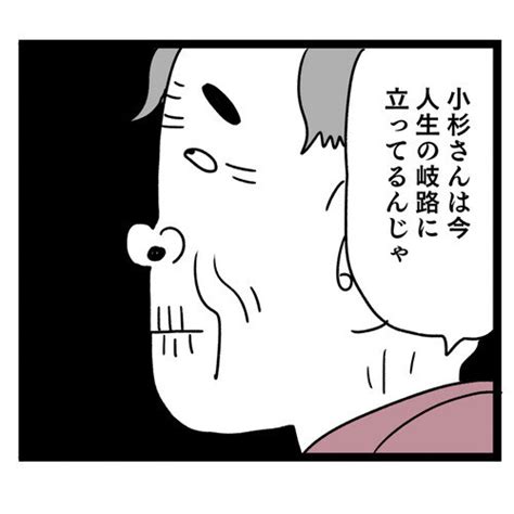 おじいちゃんの発言には深い意味が その真相は一体…【お義母さん！ 味が濃すぎです Vol 32】｜ウーマンエキサイト 1 2