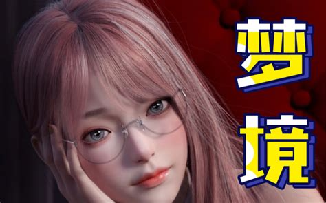【互动slg 中文】梦境骇客 步兵修复版 全dlc免安装 哔哩哔哩bilibili 游戏推荐