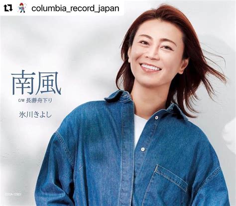 氷川きよしさんのインスタグラム写真 氷川きよしinstagram 「 Repost Columbia Record Japan