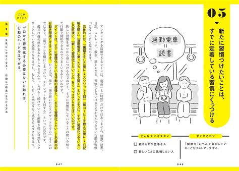 【完売】 やる気に頼らず すぐやる人 になる37のコツ Neutral