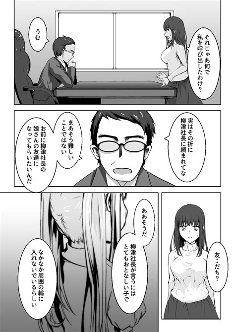 エロ同人傑作選 お嬢様はお嬢様に逆らえない 作品情報