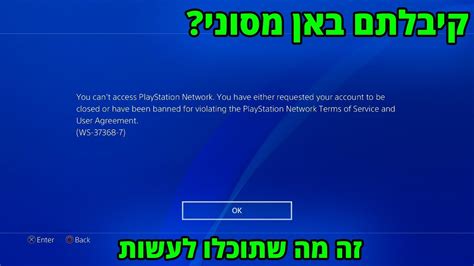 קיבלתם באן מסוני בואו לבדוק על מה ומה תוכלו לעשות עם זה Youtube