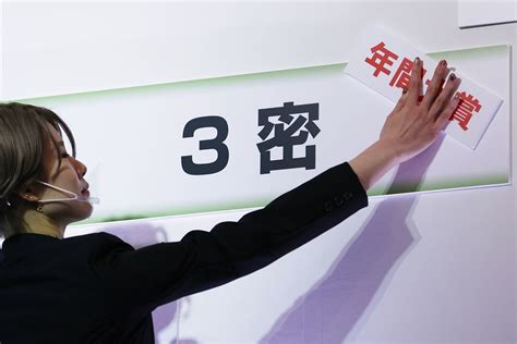 日本2020十大流行語公布 一半與新冠疫情有關 香港商報