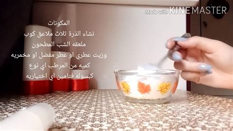 طريقت عمل مزيل عرق طبيعي و مبيض البطين بل البيت ومجرب مني شخصيااا عجيبه