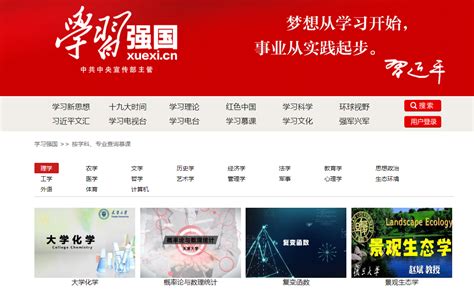 我校《复变函数》上线“学习强国”慕课平台 欢迎访问阜阳师范大学网站