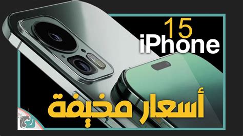 سعر ومواصفات ايفون 15 برو ماكس خيبة أمل لعشاق ابل؟ Iphone 15 Pro Max
