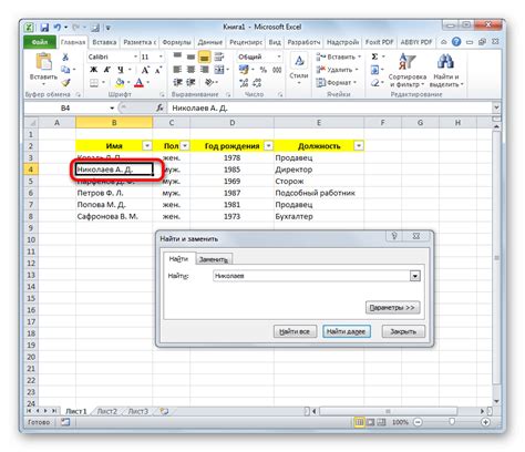 Make Database In Excel Блог о рисовании и уроках фотошопа
