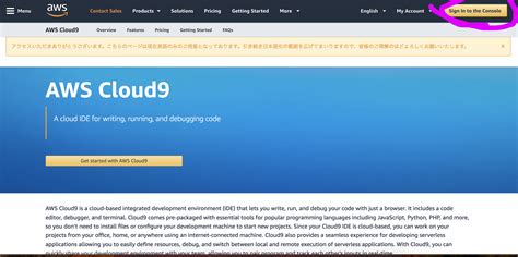 aws cloud9でpython開発する準備 django 入門 tech