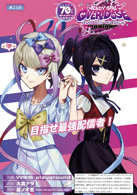 主播女孩重度依赖改编漫画needygirloverdose Run With My Sick第二话 哔哩哔哩