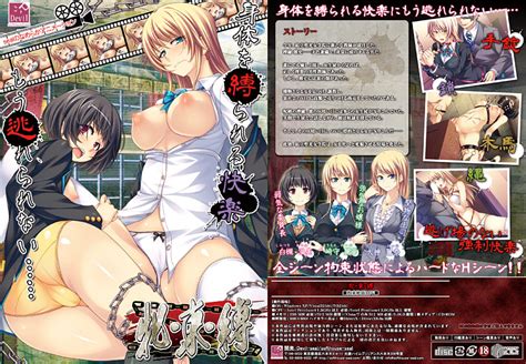 【dl版】牝・束・縛 Game 遊び放題 プラス アダルトpcゲーム Fanza Games（旧dmm Games R18）