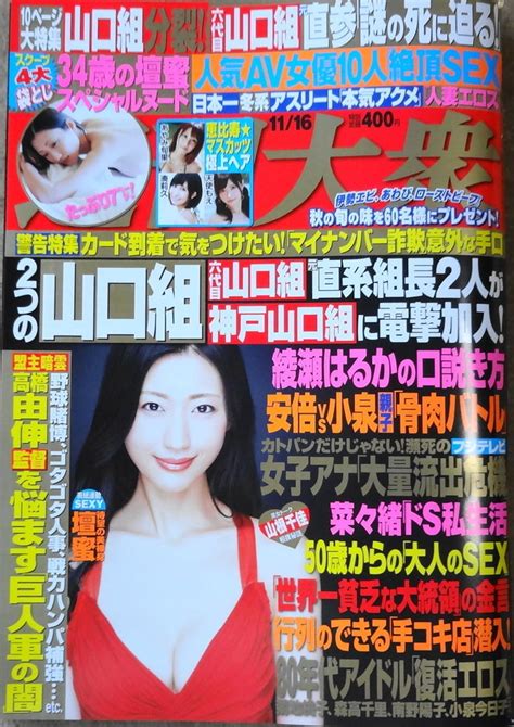 天命ですか壇蜜さん。 第二の青春満喫中、皆さんよろしく