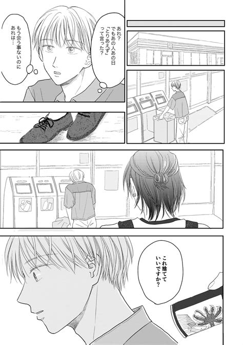 Moyo🌝新刊予約受付中 J庭m01a On Twitter 5 5 Wptylpmhr5 Twitter