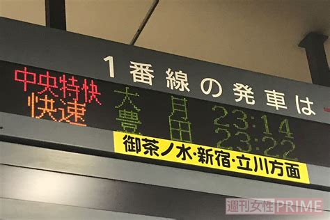 寝過ごした先にある「終電終点・大月駅の絶望」（週刊女性prime）