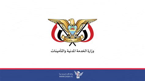الخدمة المدنية الأحد المقبل إجازة رسمية بمناسبة ذكرى الهجرة النبوية