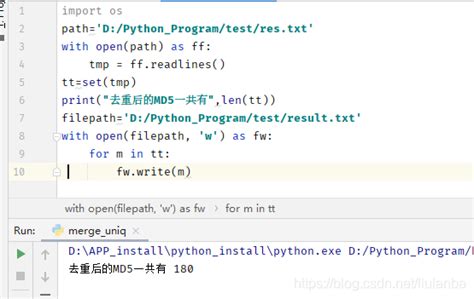 利用python怎么生成一个md5并实现去重 开发技术 亿速云