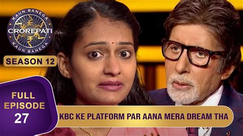 Kbc S12 Ep 27 इस Contestant ने Big B के साथ Share किए अपने Life के