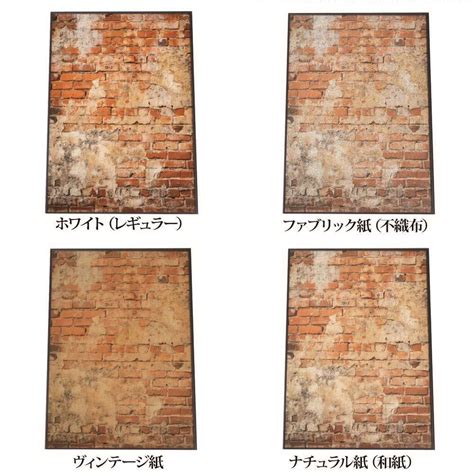 【楽天市場】レンガ 石 ストーン ポスター 模様 ブロック インテリア おしゃれ A0 A1 A2 A3 A4 B0 B1 B2 B3 B4